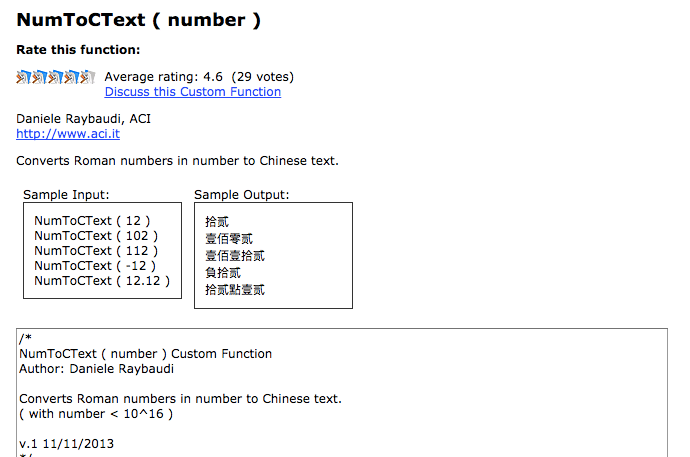 [FileMaker] Custom Function 導入與應用，以 NumToCText 函數為例 – FileMaker 小子