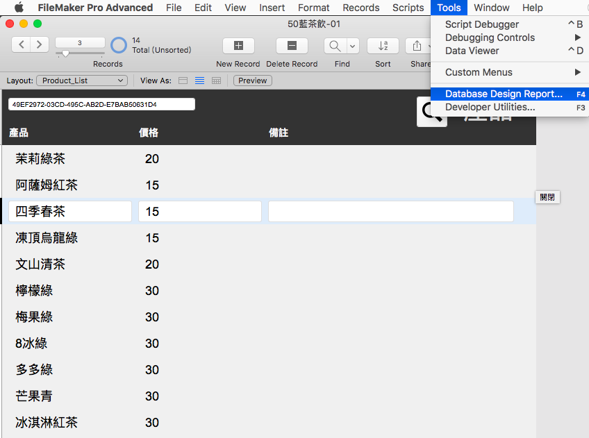 [FileMaker] 用 Advanced 版本產出 Database Design Report 資料庫設計報告 – FileMaker 小子
