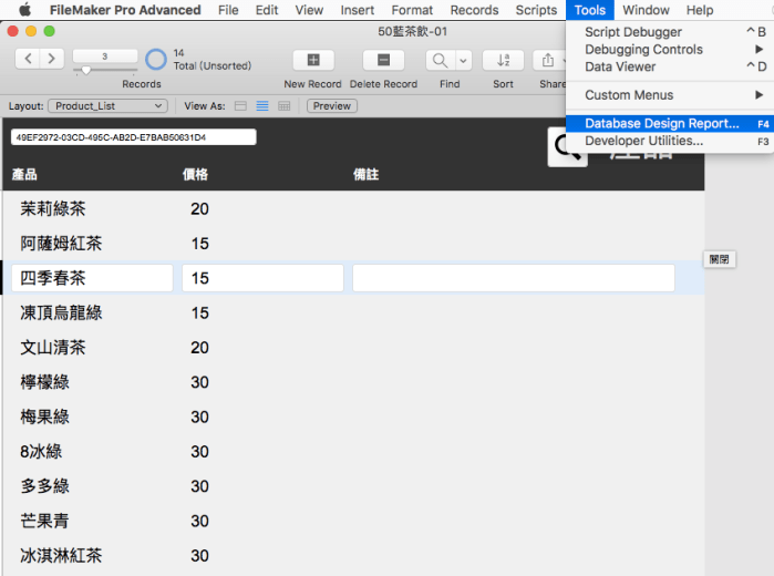[FileMaker] 用 Advanced 版本產出 Database Design Report 資料庫設計報告 – FileMaker 小子
