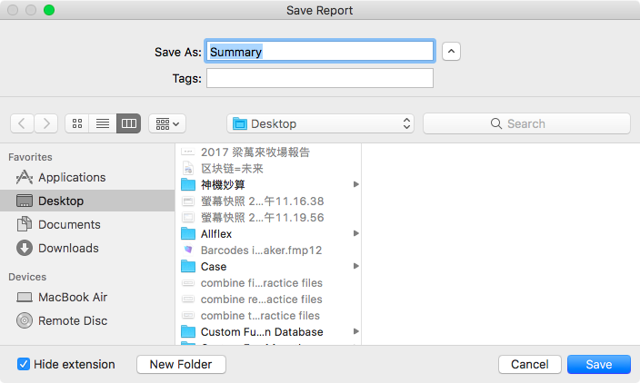 [FileMaker] 用 Advanced 版本產出 Database Design Report 資料庫設計報告 – FileMaker 小子