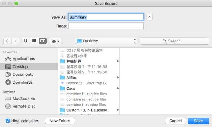 [FileMaker] 用 Advanced 版本產出 Database Design Report 資料庫設計報告 – FileMaker 小子