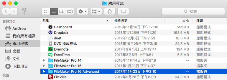 [FileMaker] 安裝 Plugins，以 BaseElements 為例 – FileMaker 小子